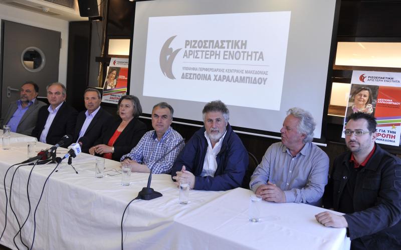 Χαραλαμπίδου: Αυτοί είναι οι 8 Περιφερειακοί Σύμβουλοι για την Πέλλα ...