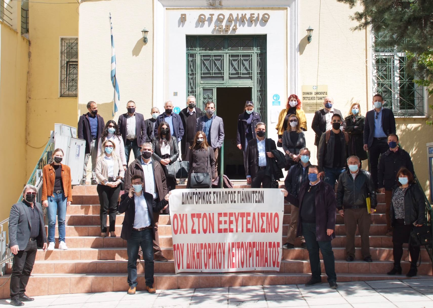 ΣΥΓΚΕΝΤΡΩΣΗ ΔΙΑΜΑΡΤΥΡΙΑΣ ΔΙΚΗΓΟΡΙΚΟΥ ΣΥΛΛΟΓΟΥ ΓΙΑΝΝΙΤΣΩΝ: «Η ...