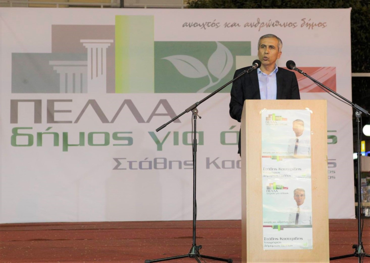 Καστερίδης: Σήμερα η πρώτη συνάντηση νίκης του συνδυασμού «ΠΕΛΛΑ-ΔΗΜΟΣ ...