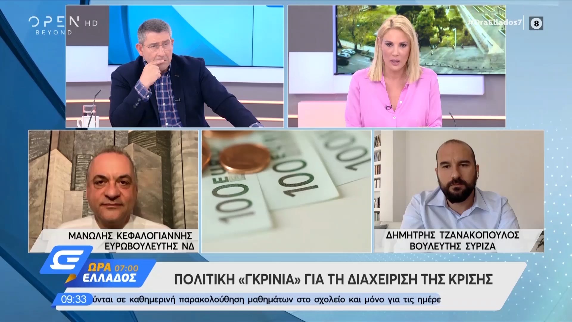 Προκλητικός ο Κεφαλογιάννης για την ακρίβεια: Είμαστε καλύτερα από το ...