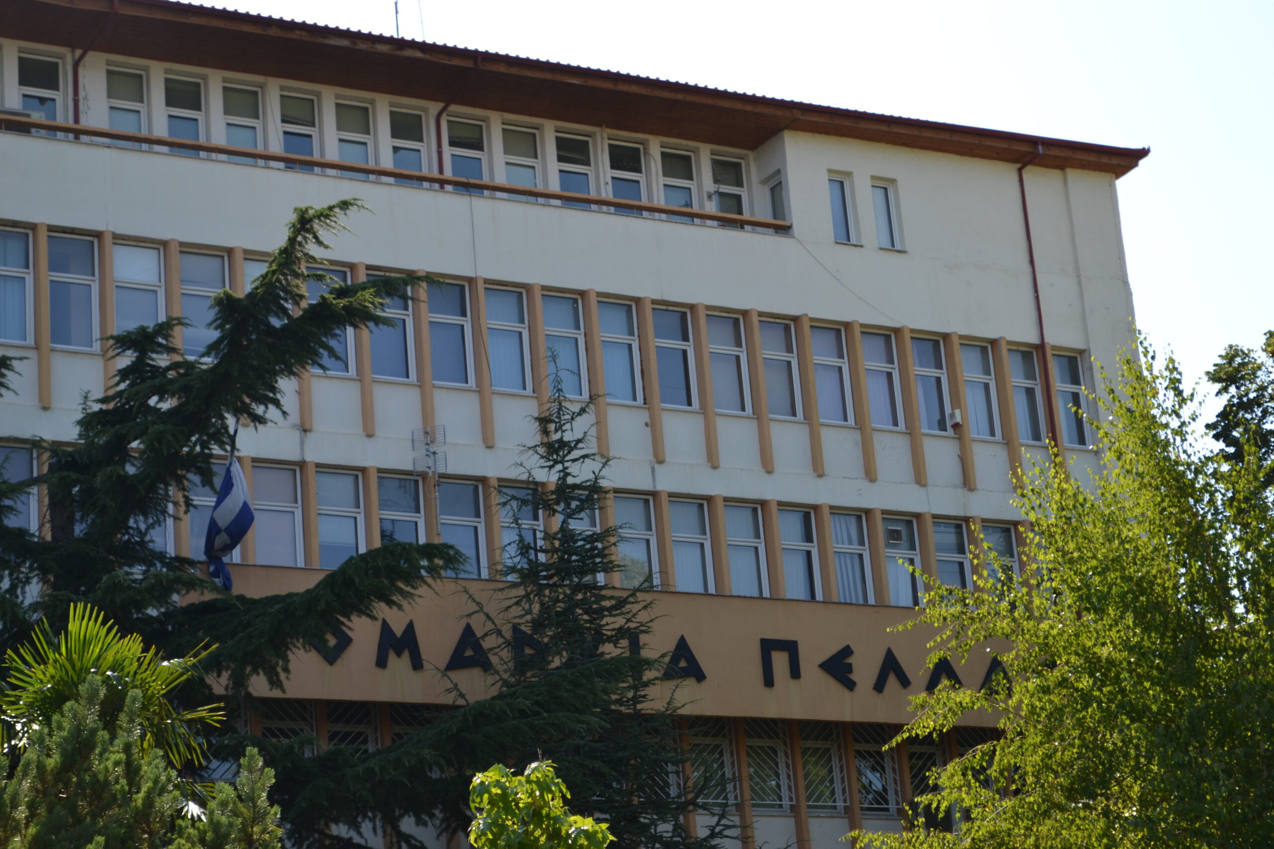 ΠΕ Πελλας: Πρόσκληση σε Ημερίδα με θέμα «Το ΕΣΠΑ στην Περιφέρεια ...