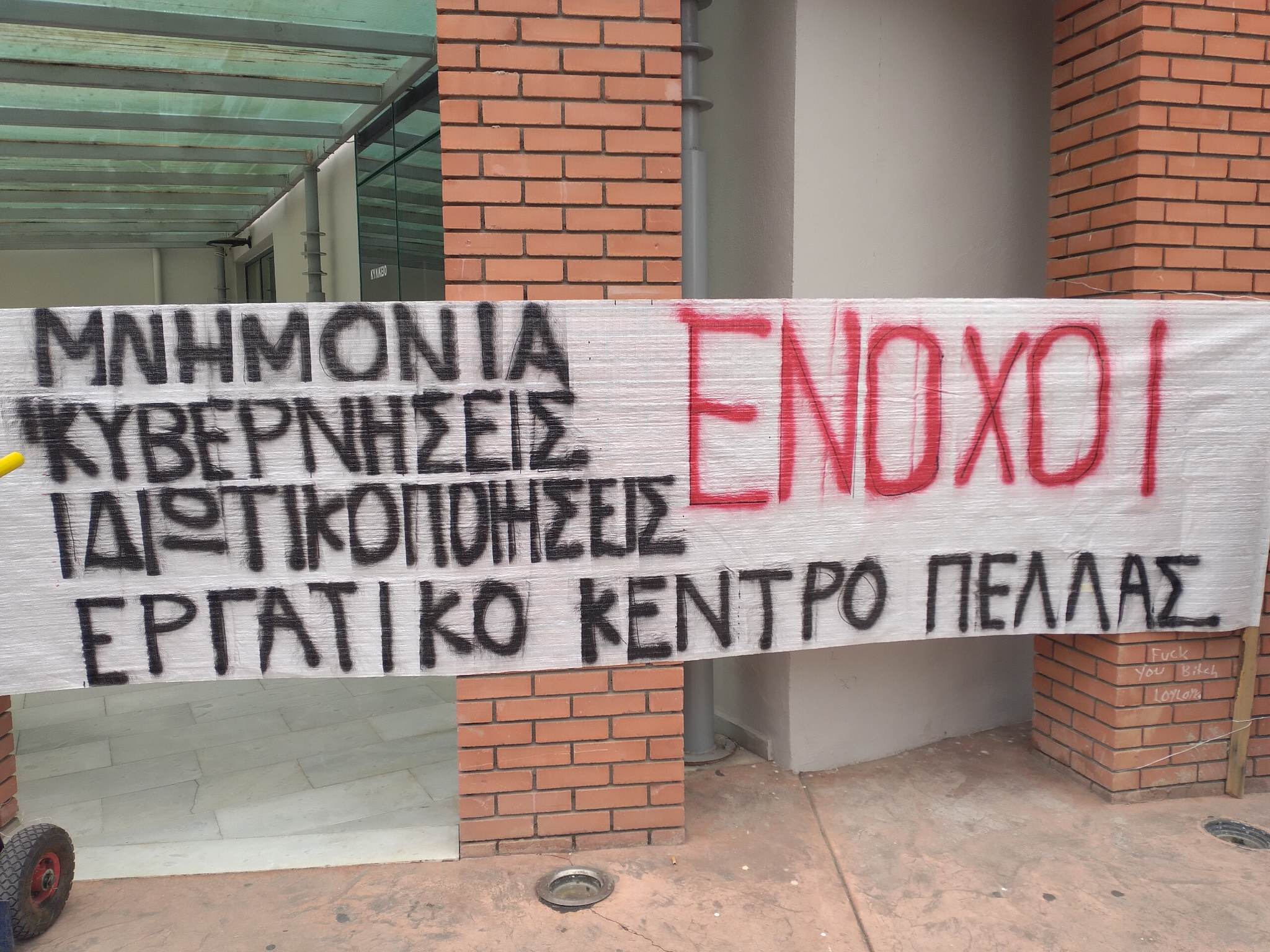 Μεγάλη συγκέντρωση πραγματοποιείται αυτή την ώρα στα Γιαννιτσά ...