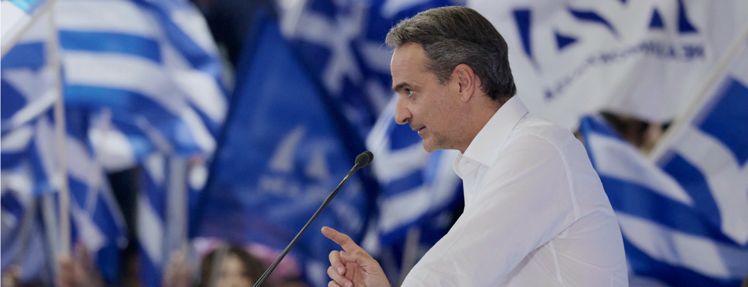 Το πρόγραμμα της ΝΔ που θα παρουσιάσει αύριο ο Μητσοτάκης – Αυξήσεις ...