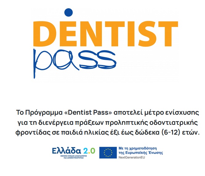 Dentist Pass για παιδιά: Άνοιξαν οι αιτήσεις για δωρεάν επίσκεψη σε ...