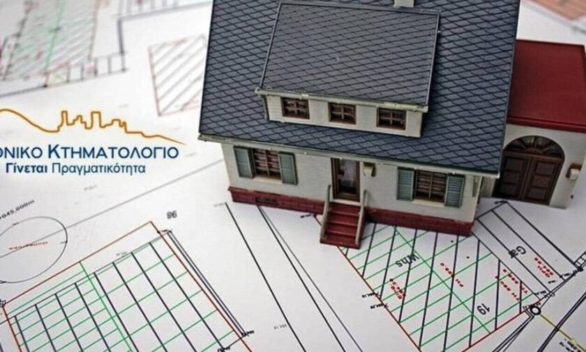 Το νέο Νομοσχέδιο για το Κτηματολόγιο – PellaSimera.gr