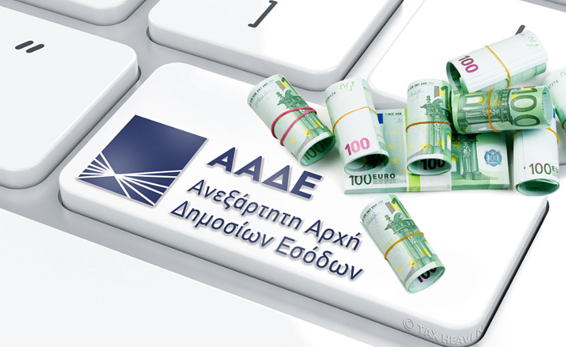 Εφορία: Αυτόματη επιβολή προστίμων για εκπρόθεσμες φορο-δηλώσεις ...
