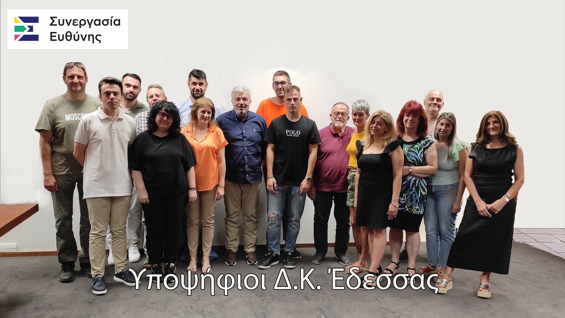 Συνεργασία Ευθύνης: Οι υποψήφιοι για τη Δημοτική Κοινότητα της Έδεσσας ...