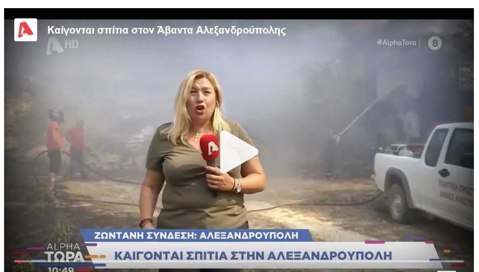 Ανακοίνωση της ΕΣΗΕΜ-Θ για την φραστική επίθεση που δέχτηκε η ...