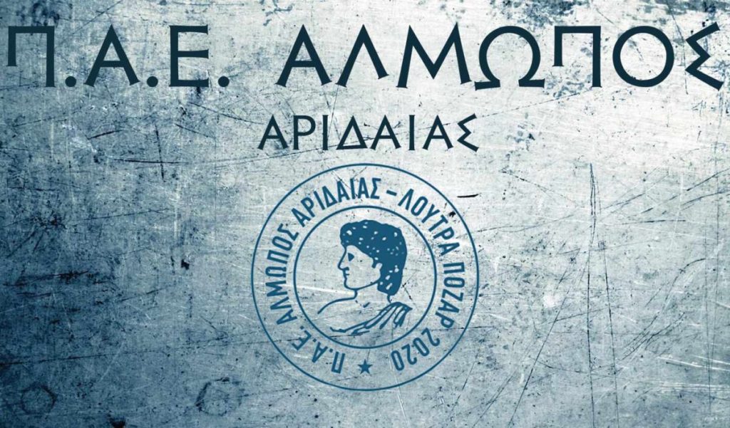 Η Επιτροπή Επαγγελματικού Αθλητισμού δεν χορήγησε πιστοποιητικό ...