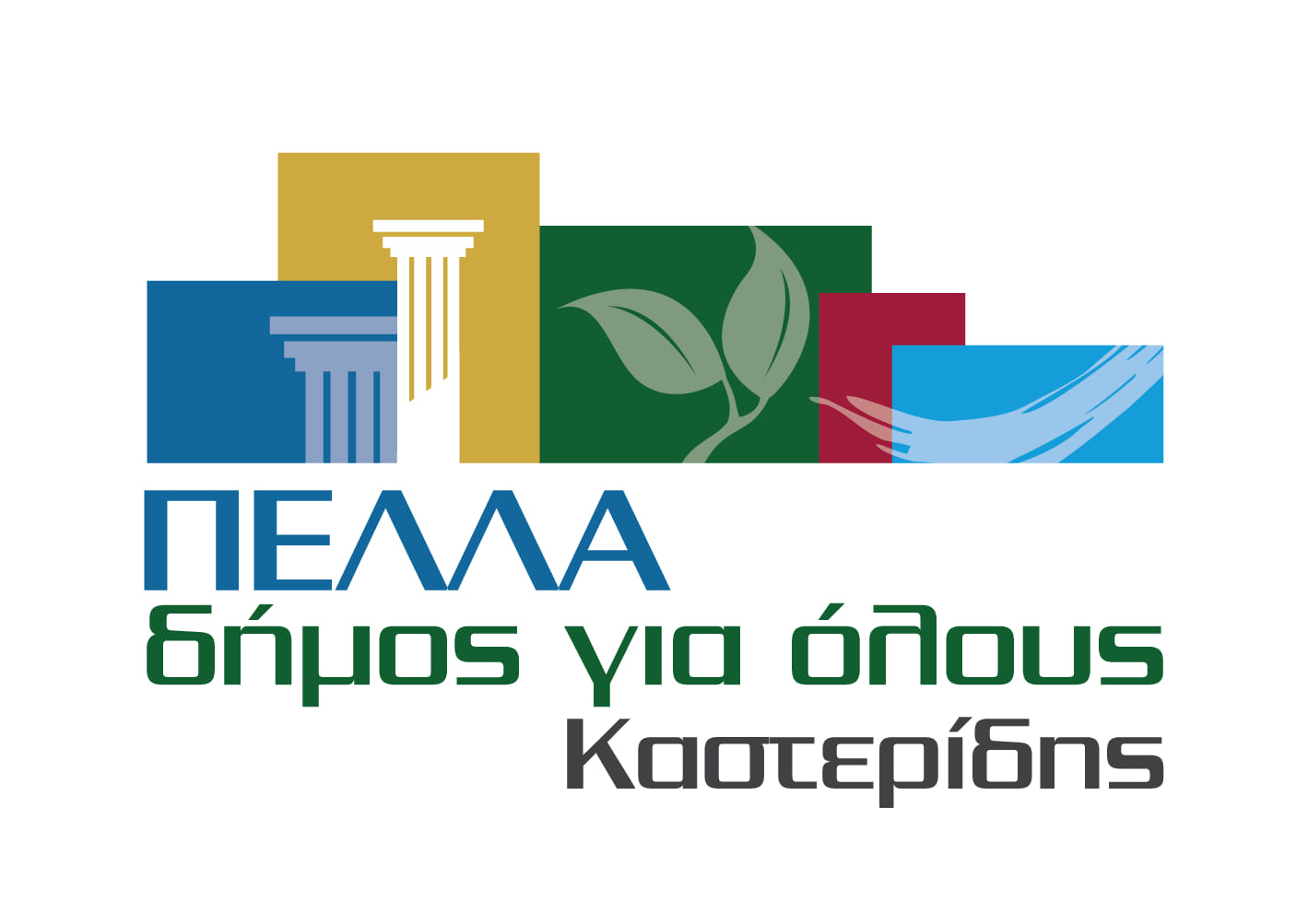 Σήμερα στις 20:30 η κεντρική προεκλογική συγκέντρωση του Στάθη ...