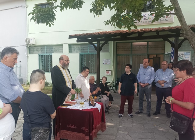 Τελέστηκε ο αγιασμός για τη νέα εκπαιδευτική χρονιά στο ΚΔΑΠ-μεΑ ...