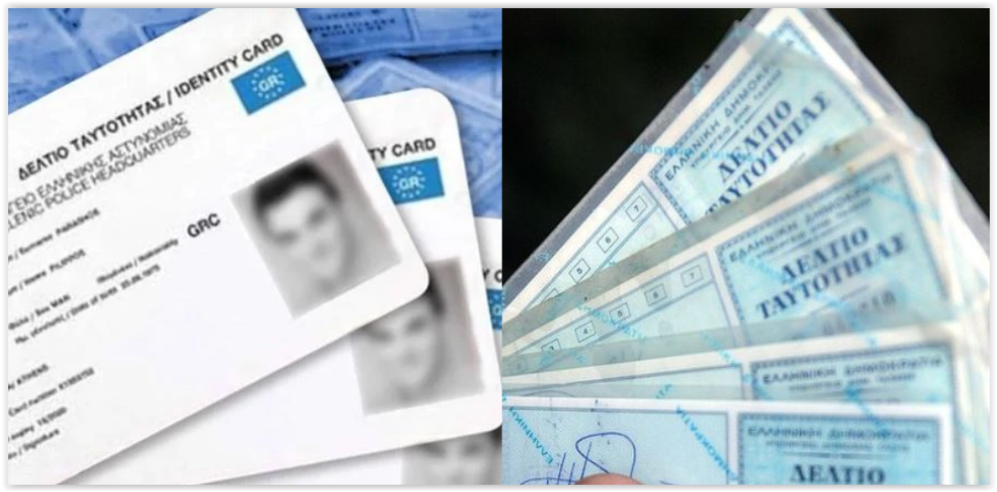 Υπουργείο Προστασίας του Πολίτη: 23 ερωτο-απαντήσεις για τα νέα δελτία ...