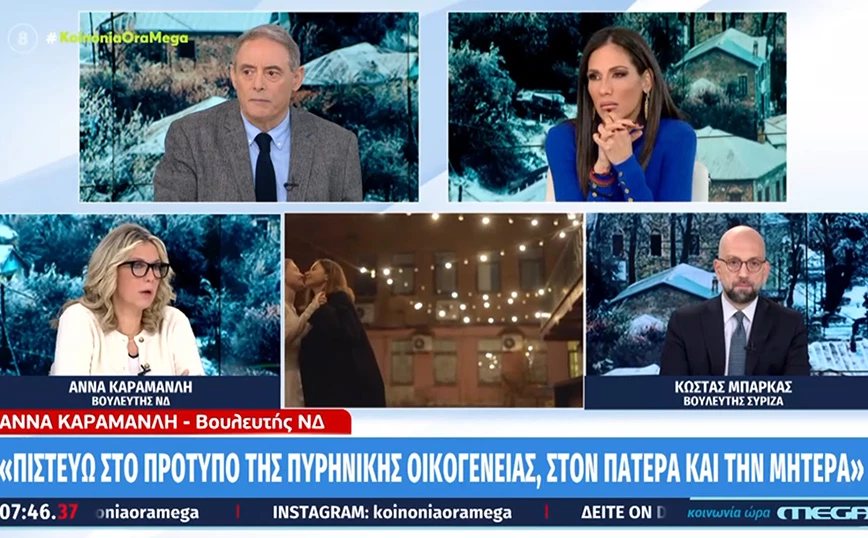 Νέο όχι από Άννα Καραμανλή: Δε θα ψηφίσω το νομοσχέδιο για τα ομόφυλα ...