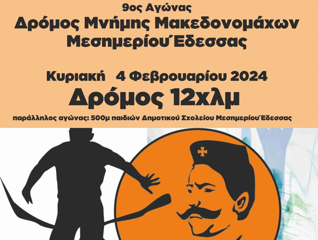 Εκδηλώσεις μνήμης για τα θύματα Βούλγαρων Κομιτατζήδων στο Μεσημέρι ...
