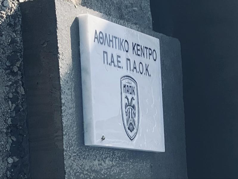 Ο Σαββίδης γιγαντώνει τον ΠΑΟΚ: Έβαλε τα «θεμέλια» για το νέο αθλητικό ...