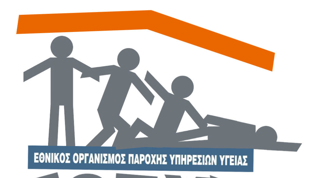 Κόφτες στον ΕΟΠΥΥ βάζει ο Γεωργιάδης – Νοσηλείες με προέγκριση και ...