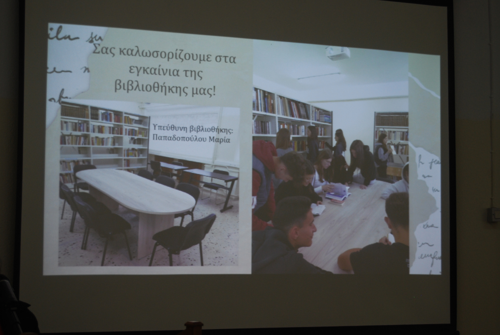 Εγκαίνια της νέας Βιβλιοθήκης του 2ου Γενικού Λυκείου Έδεσσας ...