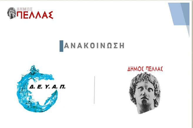 Εργασίες καθαρισμού φρεατίων από τη ΔΕΥΑ Πέλλας – PellaSimera.gr