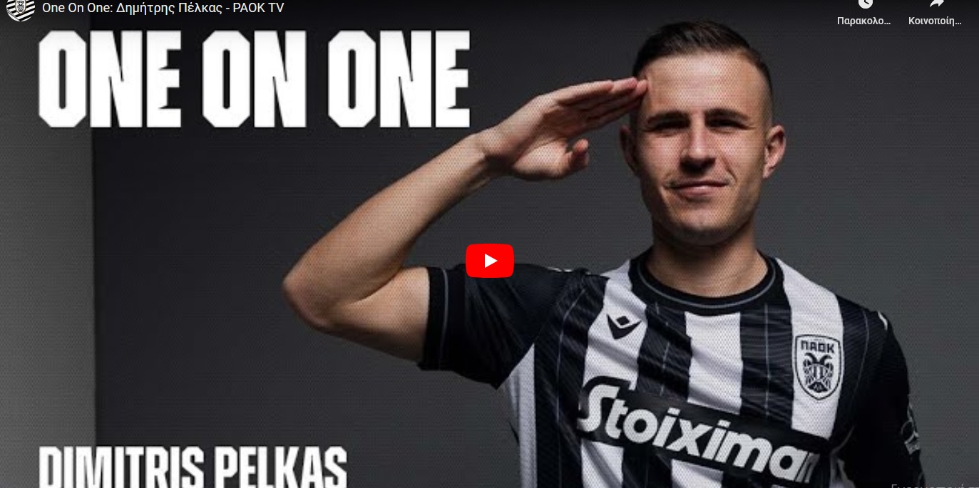 ΠΑΕ ΠΑΟΚ για Πέλκα: Πρόλαβε να ζήσει τα πάντα, επιστρέφει πιο ώριμος ...