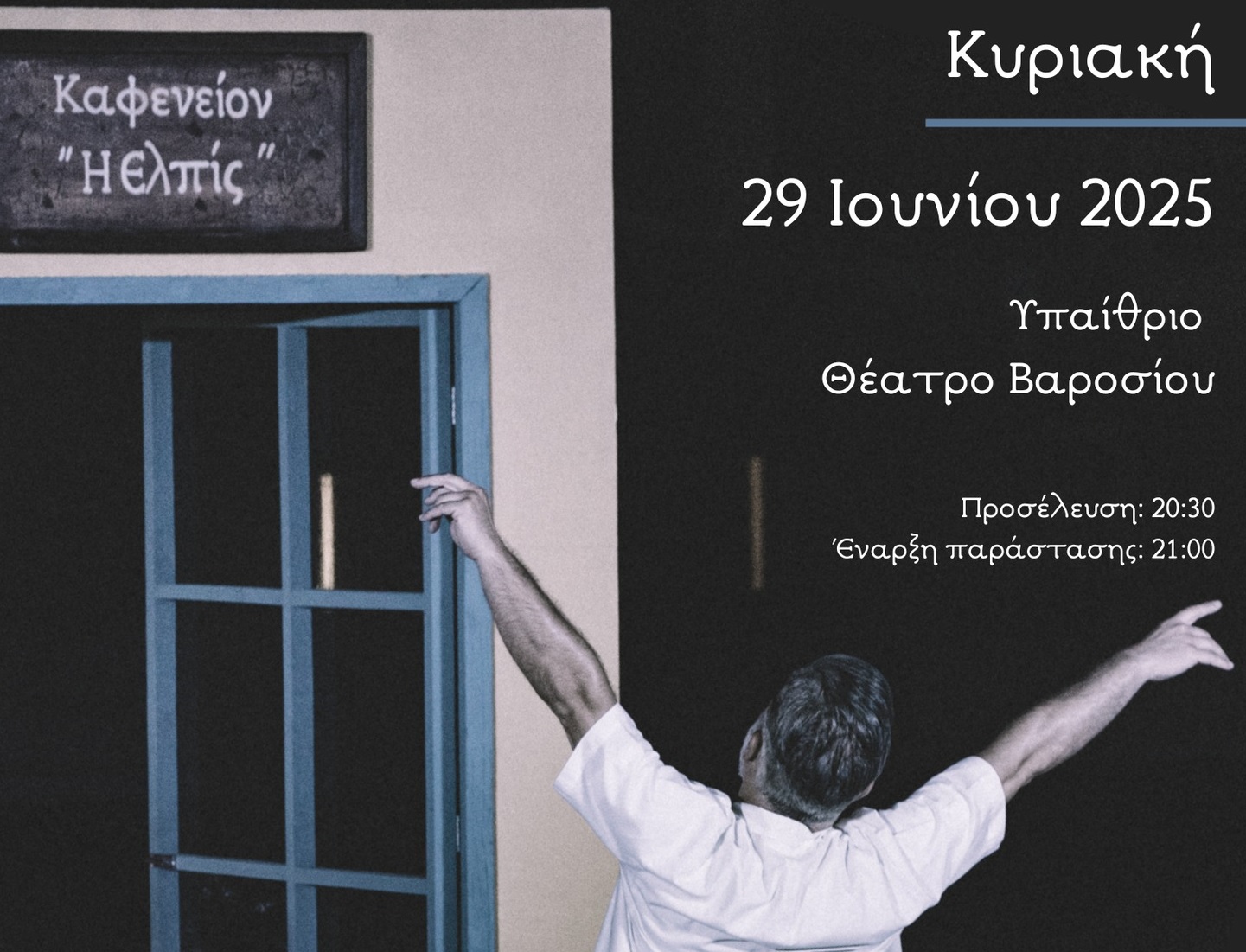 Δήμος Έδεσσας: Εαρινό Φεστιβάλ Μουσικής & Τεχνών 2025 Θεατρική ...