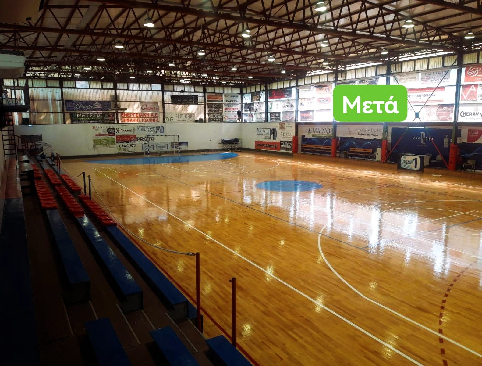 Αδειοδότηση και ανακαίνιση του Δημοτικού Αθλητικού Κέντρου (Δ.Α.Κ ...